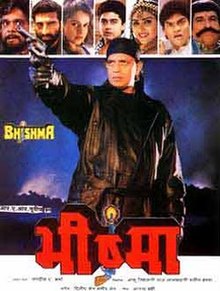 Bhishma 1996 movie
